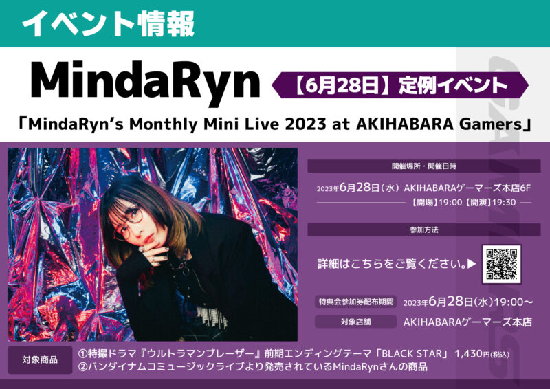 News – MindaRyn