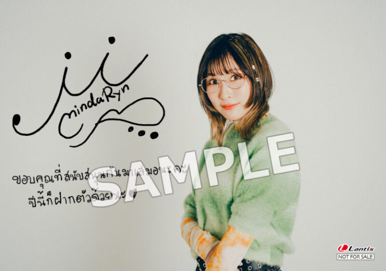 Release – MindaRyn